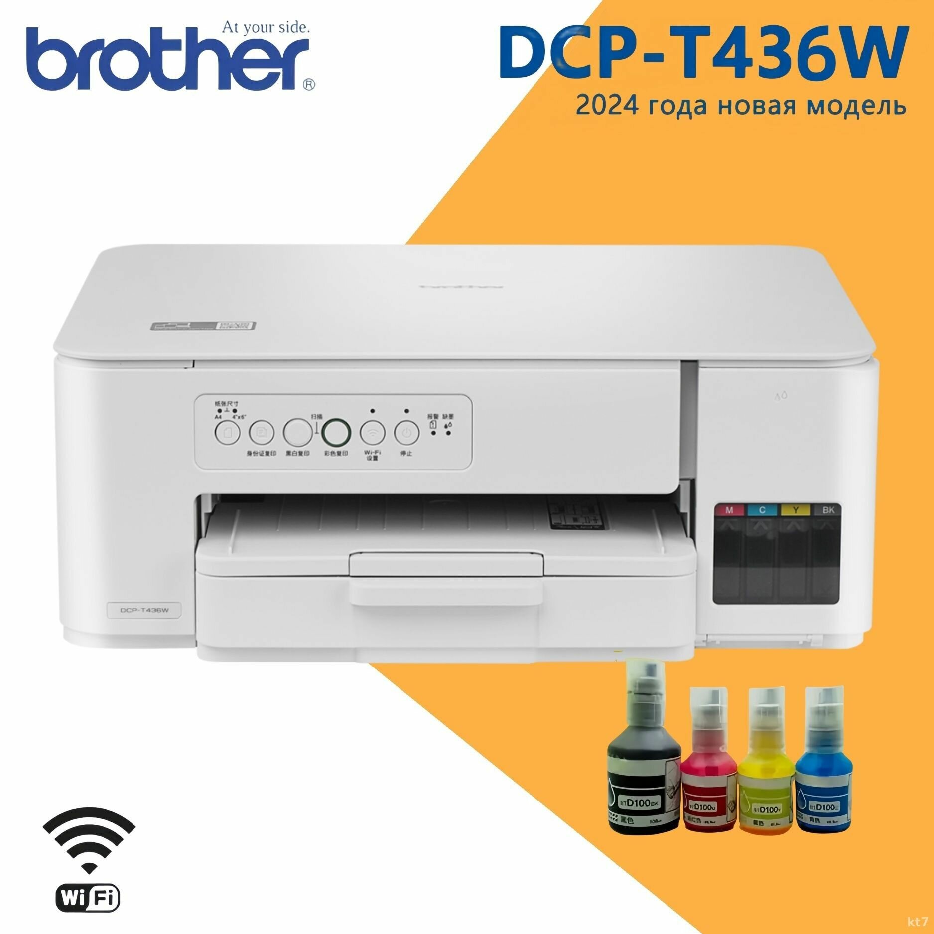 Brother МФУ Струйное DCP-T436W, СНПЧ, цветн, A4, Wi-Fi, USB