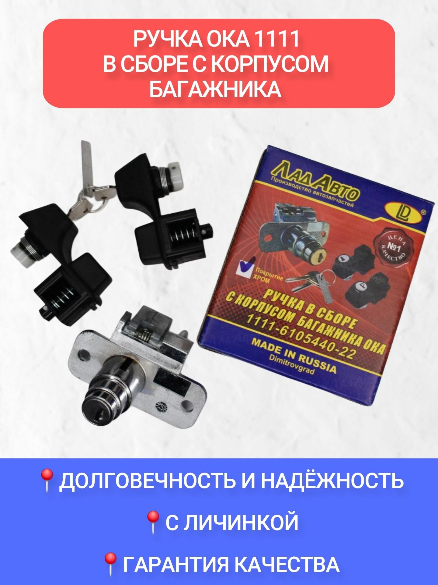 Ручка дверная автомобильная