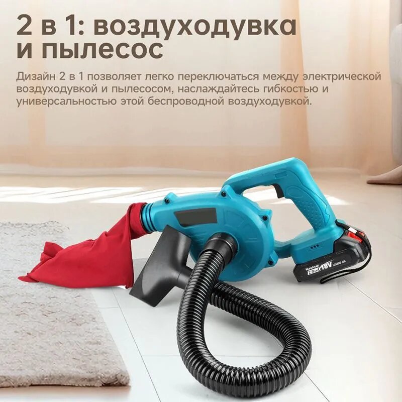 Воздуходувка,800Вт — фото 1