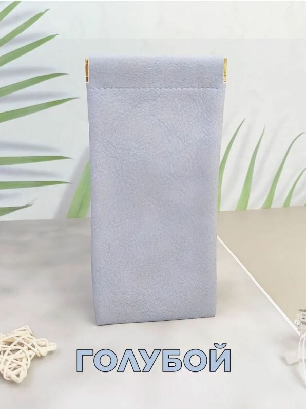 Мягкий футляр для очков (очечник-чехол)