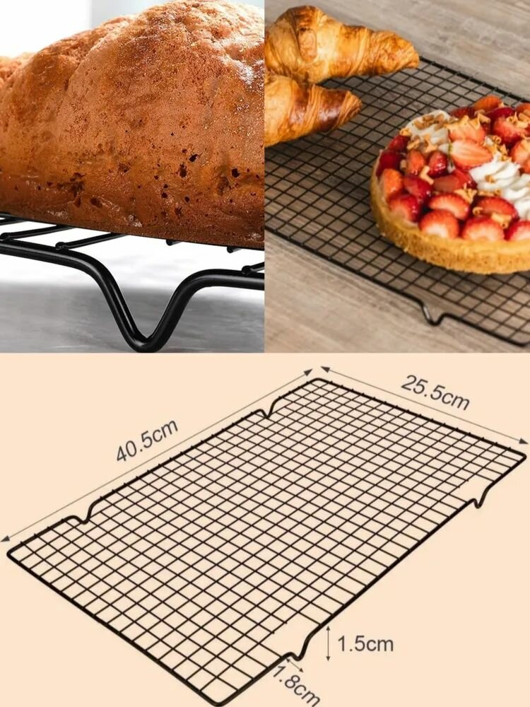 Решетка для охлаждения хлеба и выпечки посуда, 25 см х 40 см, 1 предм.
