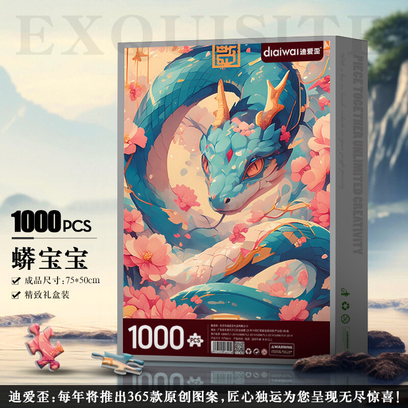 Оригинальная деталь, тысяча частей, 1000 оптовых взрослых высоких сложностей, модные образовательные игрушки, DIY, прямая продажа от фабрики, пазл
