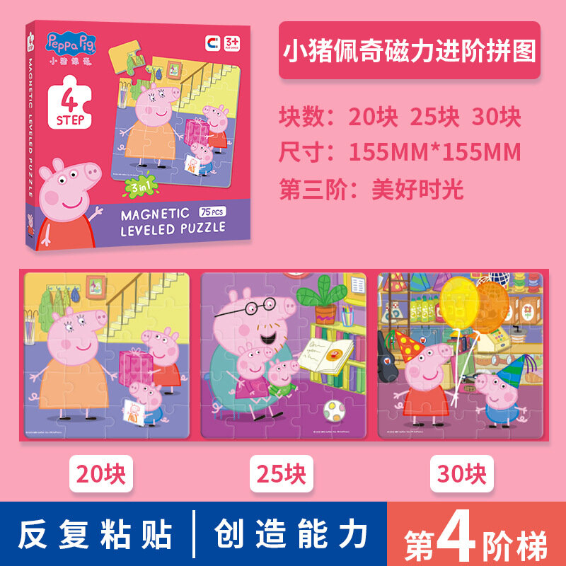 Магнитная головоломка Pig 4-й уровень для детей 3-6 лет, 2D дизайн, обучающая игрушка