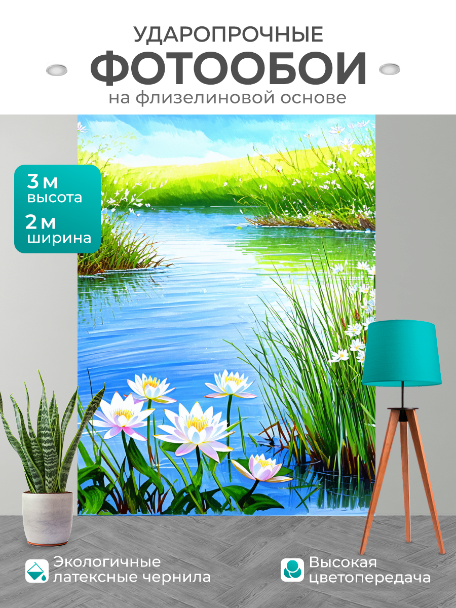 Фотообои моющиеся ударопрочные "Пейзаж байкала весной, с цветущими полевыми цветами и свежей растительностью. вода озера начинает таять, и по." 200x300 см. флизелиновые на стену