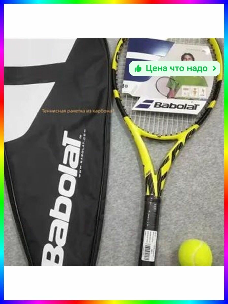 Ракетка для большого тенниса с карбоновой конструкцией-Бренд, баболат
