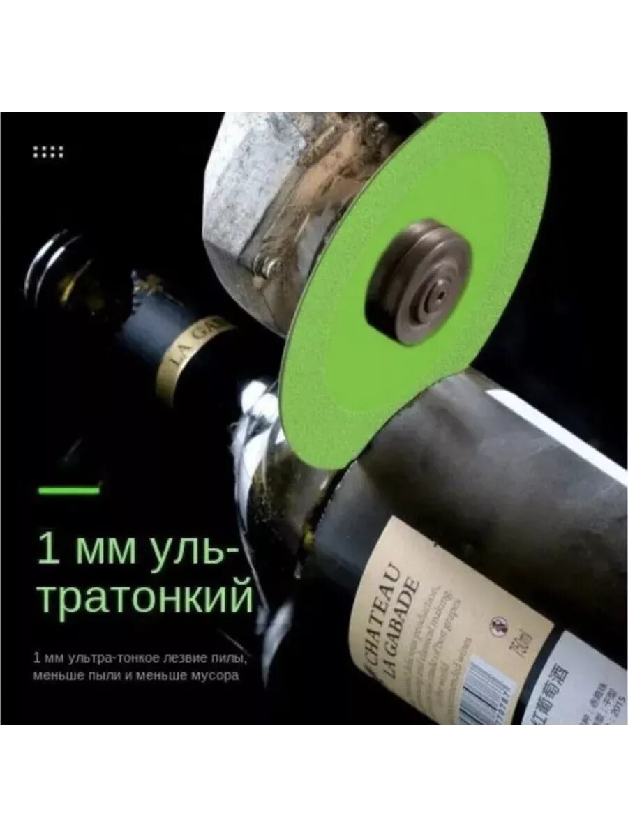 Диск алмазный