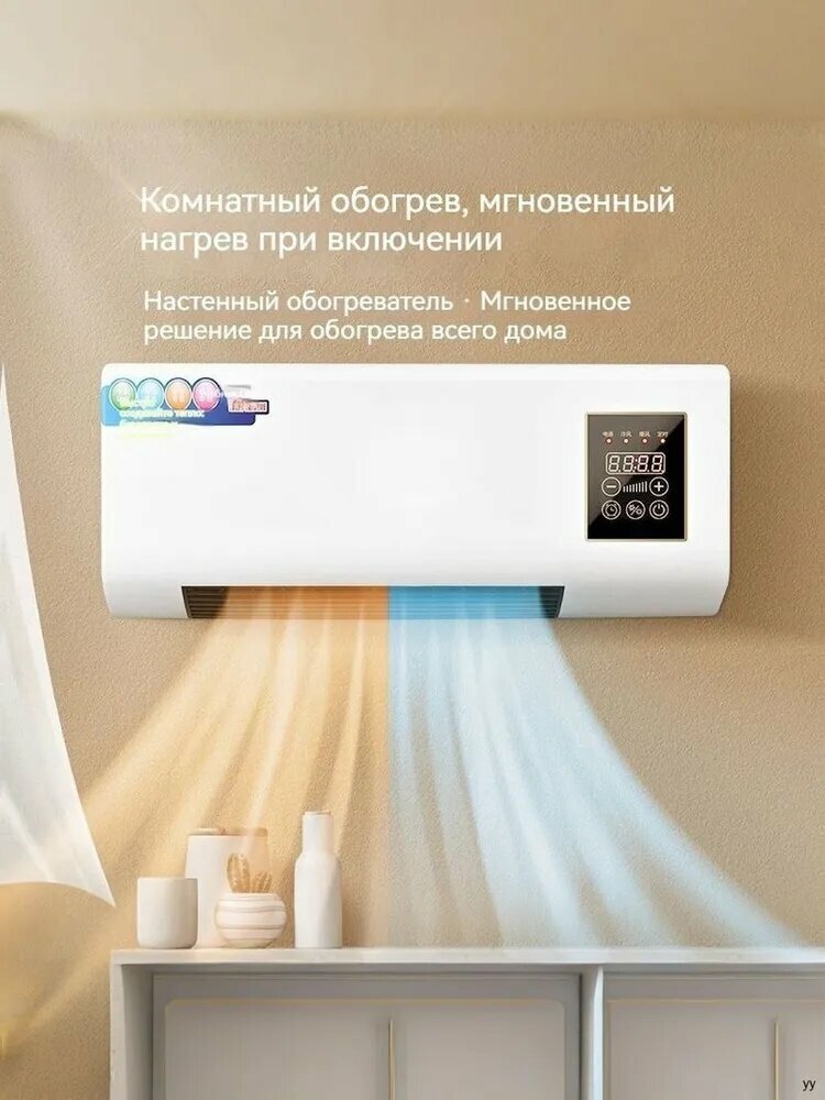 Тепловентилятор керамический обогреватель настенный, вентилятор тепловая завеса с пультом ДУ, с цифровым термостатом, на стену 2000 Вт