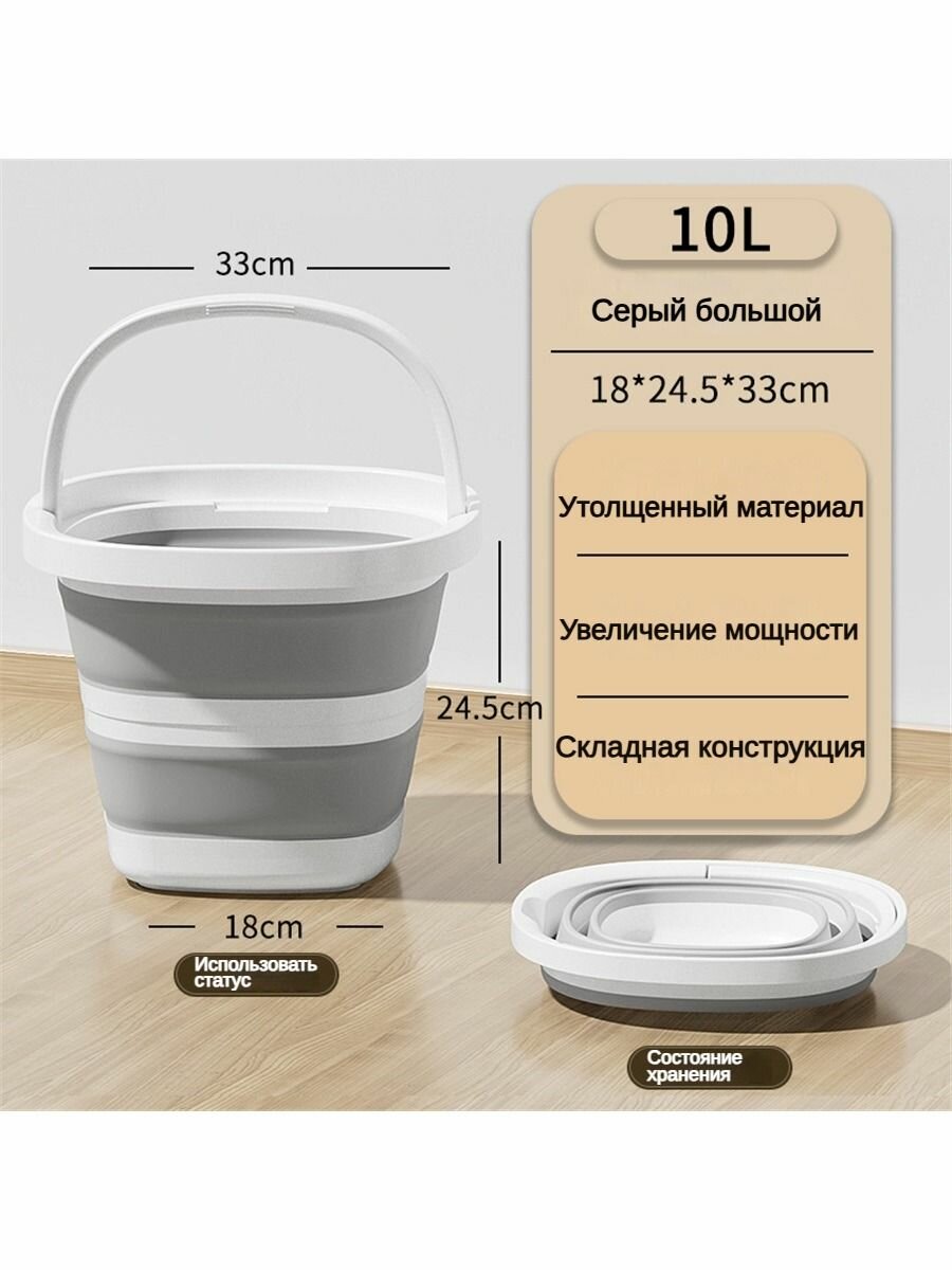 Переносное складное ведро для воды большой емкости объемом 10 литров