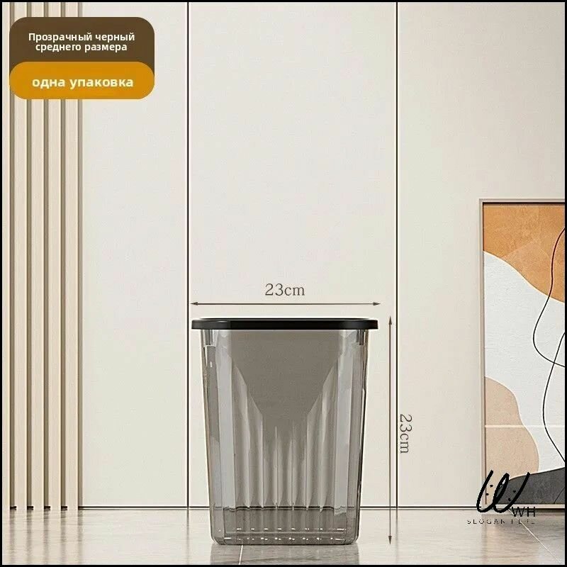 Мусорное ведро для домашнего мусора /большое