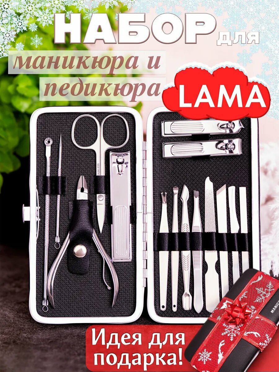 Набор для маникюра, медицинская сталь, подарочная упаковка, 15 предметов