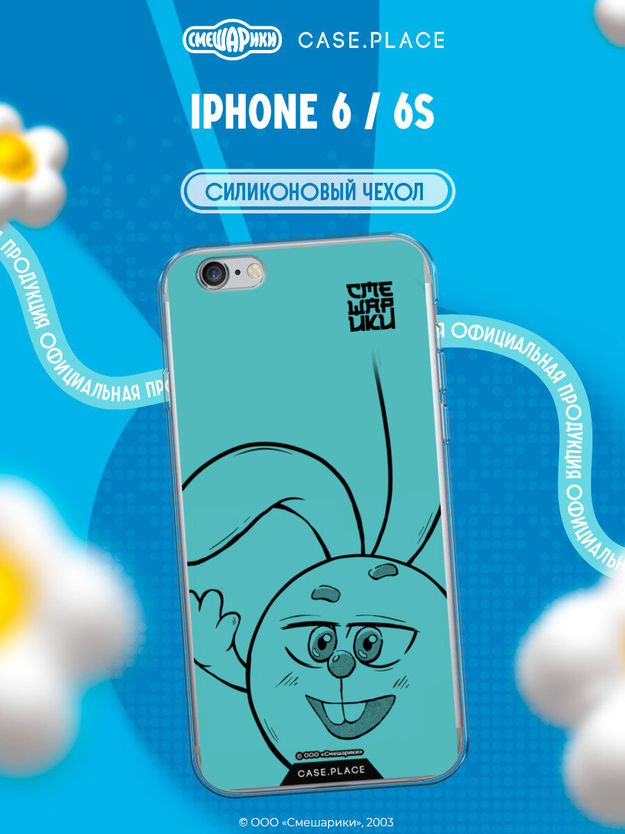 Чехол на Apple iPhone 6/6S / Айфон 6/6S с принтом Аниме Крош