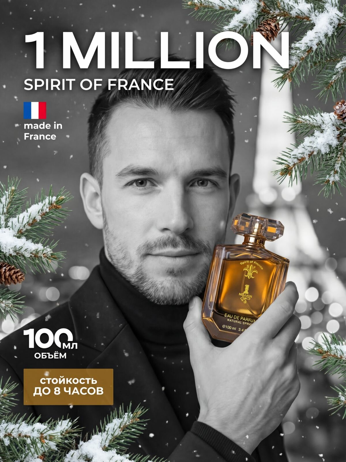 Духи мужские стойкие 1 Миллион - 1 Million французские 100 мл