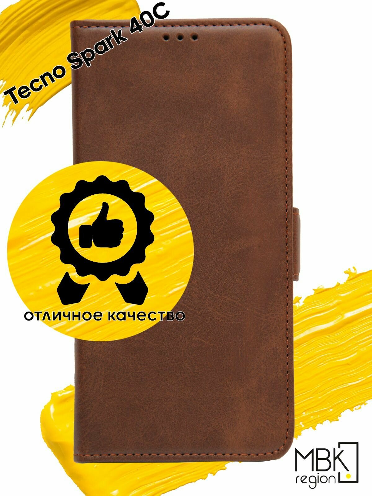 Чехол книжка для Tecno Spark 40C / чехол на текно спарк 40ц c боковым магнитом коричневый