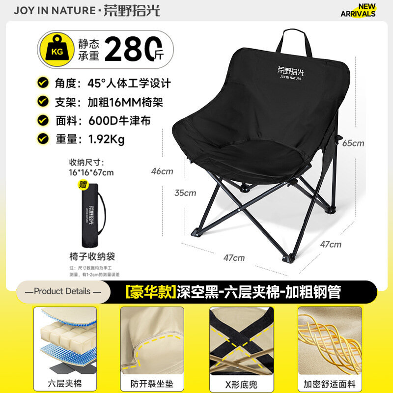 Складной стул для кемпинга Wilderness Light, большой лунный стул, портативное кресло для отдыха, пляжный стул, рыболовный стул