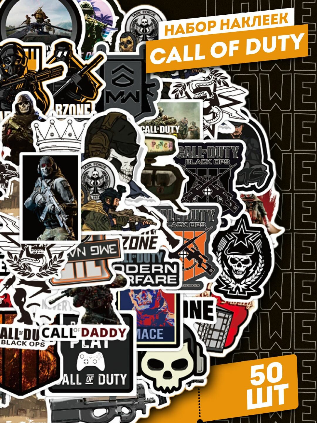 Набор самоклеящихся виниловых наклеек компьютерная игра Call Of Duty 50 шт