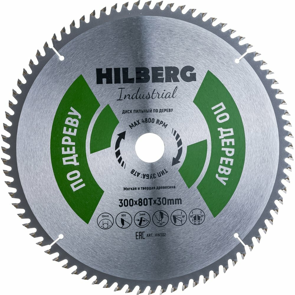 Пильный диск по дереву Hilberg Hilberg Industrial