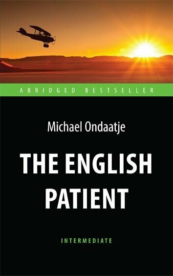 Английский пациент (The English Patient). Адаптированная книга для чтения на английском языке. Inter