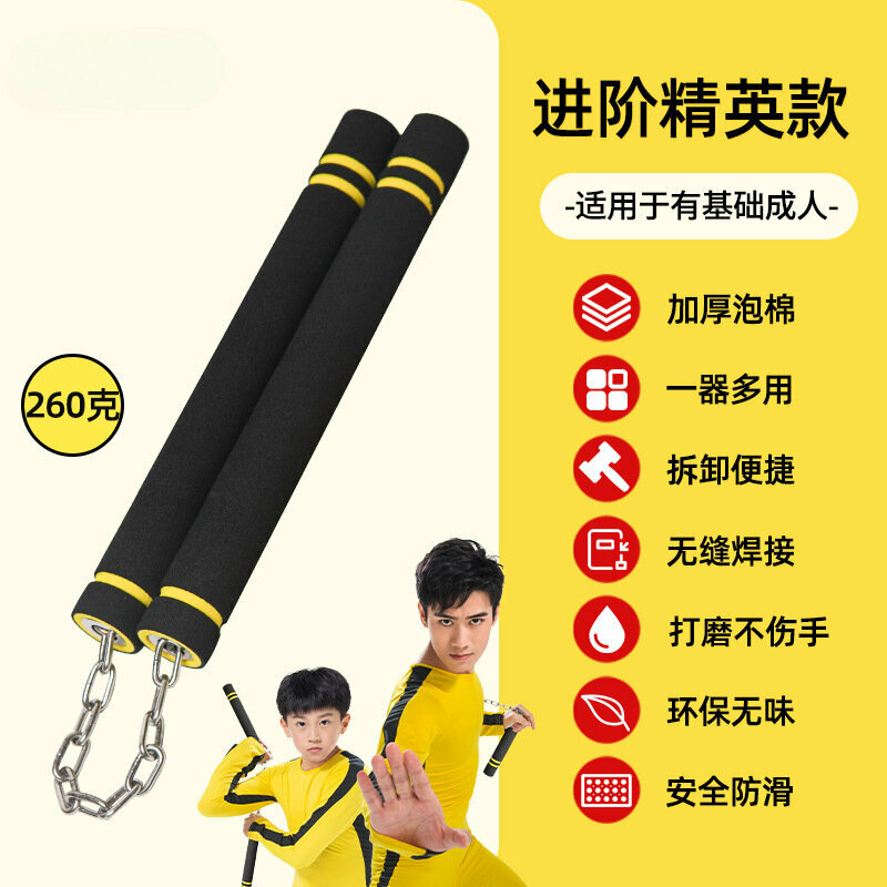 Нунчаку Двухсекционная палка Детская тренировочная палка Взрослая двухсекционная тренировочная губка Безопасность Специальный мягкий эластичный материал для начинающих