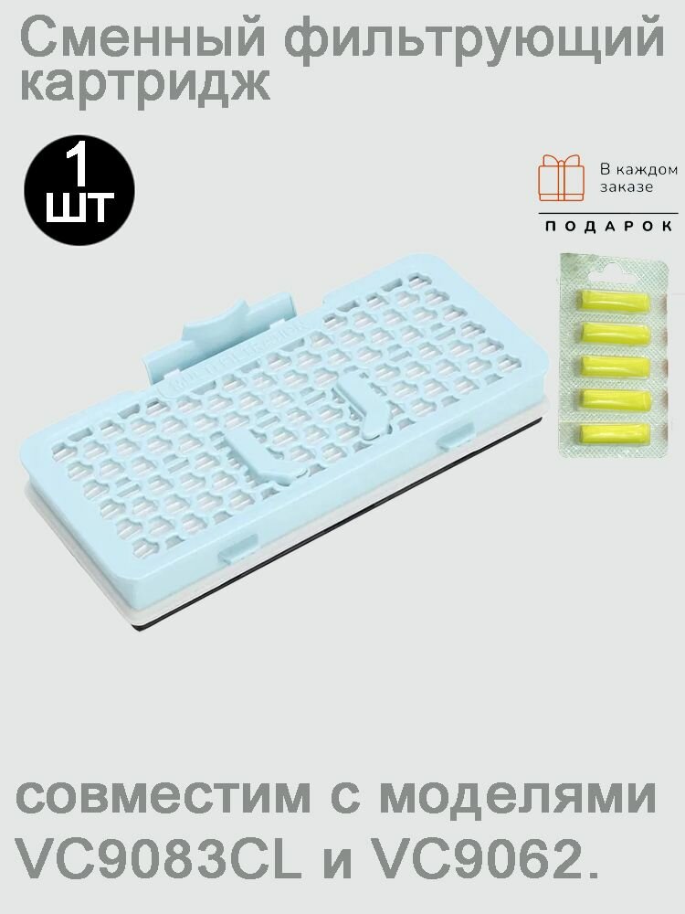 Сменный фильтр для пылесосов LG ADQ56691101, совместим с моделями VC9083CL и VC9062.