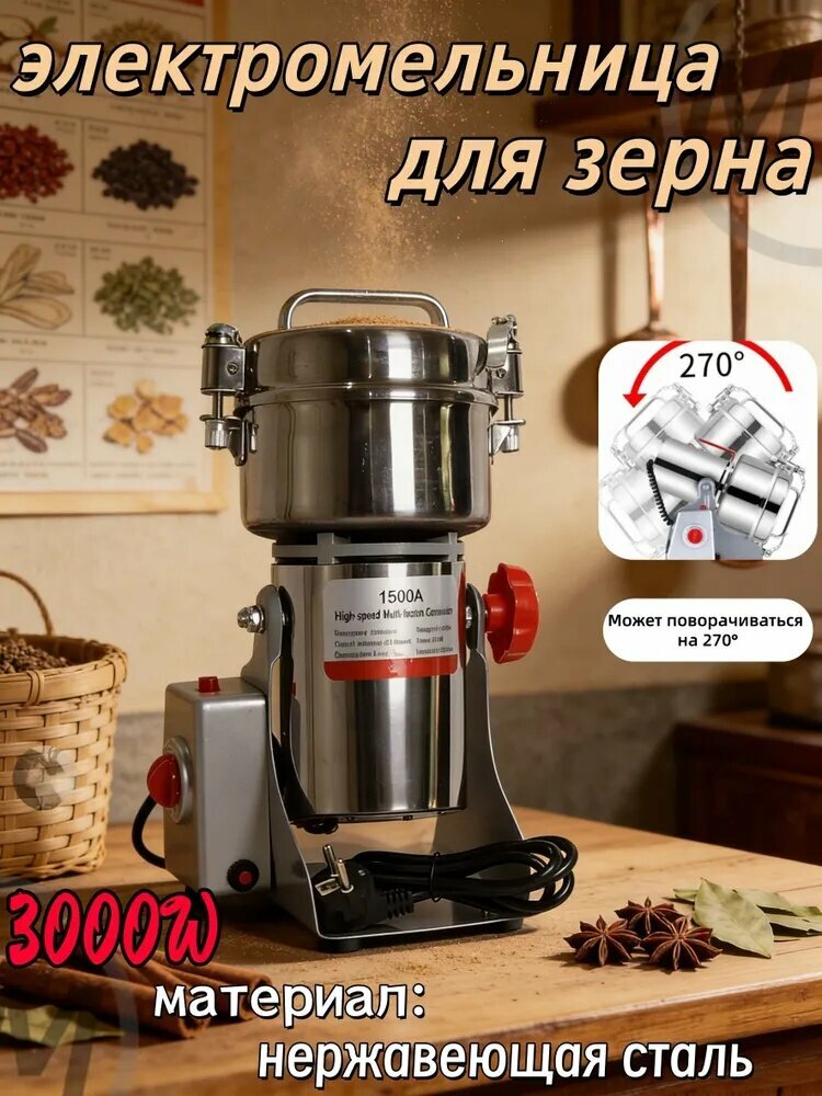 Мощный измельчитель для сухих продуктов. Электрическая мельница для специй, зерна, соли, муки. Блендер-дробилка для дома.