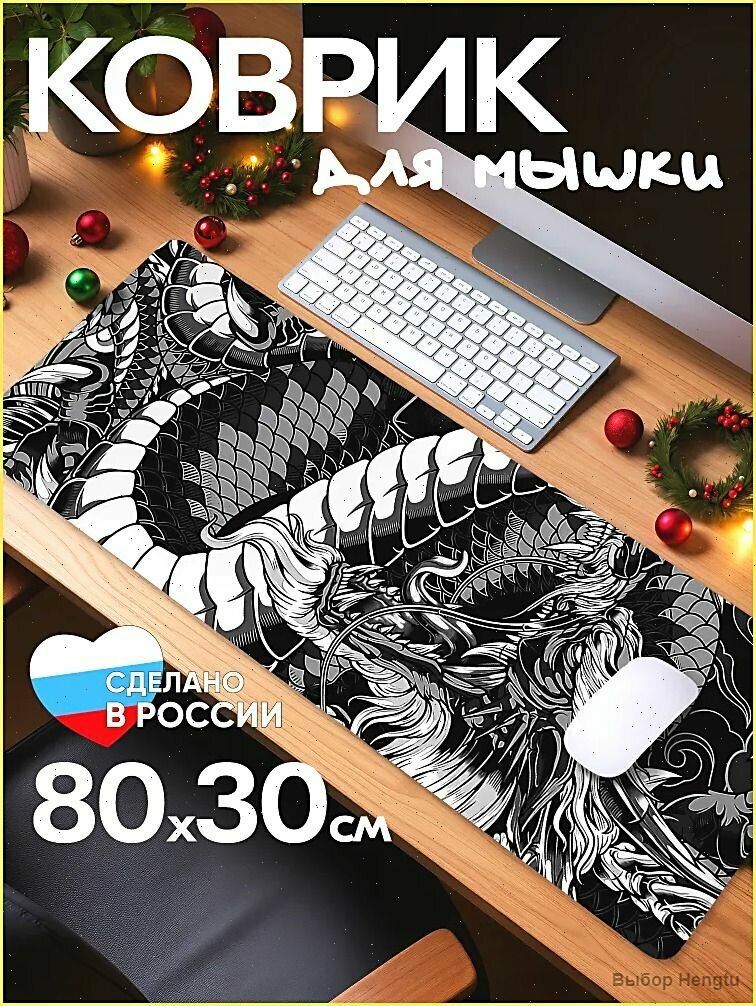 Коврик для мышки большой игровойБольшой коврик для мыши в стиле аниме