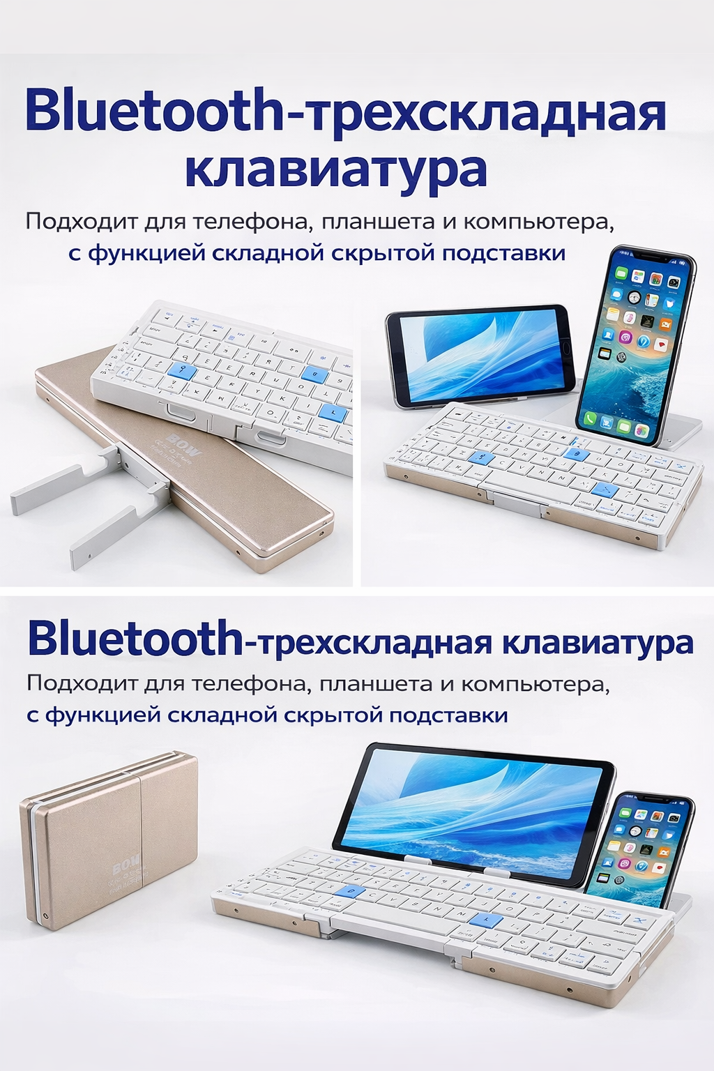 Портативная Складная Клавиатура Bluetooth Для Переключения Между Тремя Устройствами