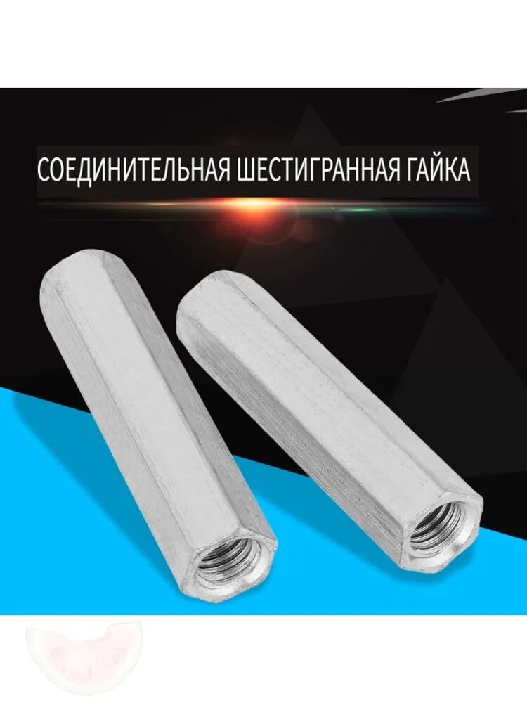 Гайка M10, 2 шт, 80 г