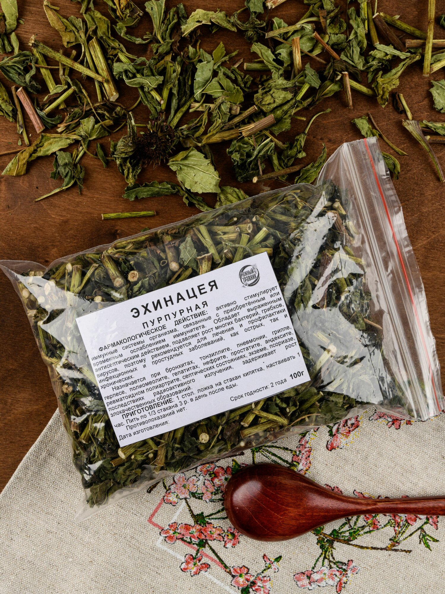 Эхинацея пурпурная (трава) 100 гр