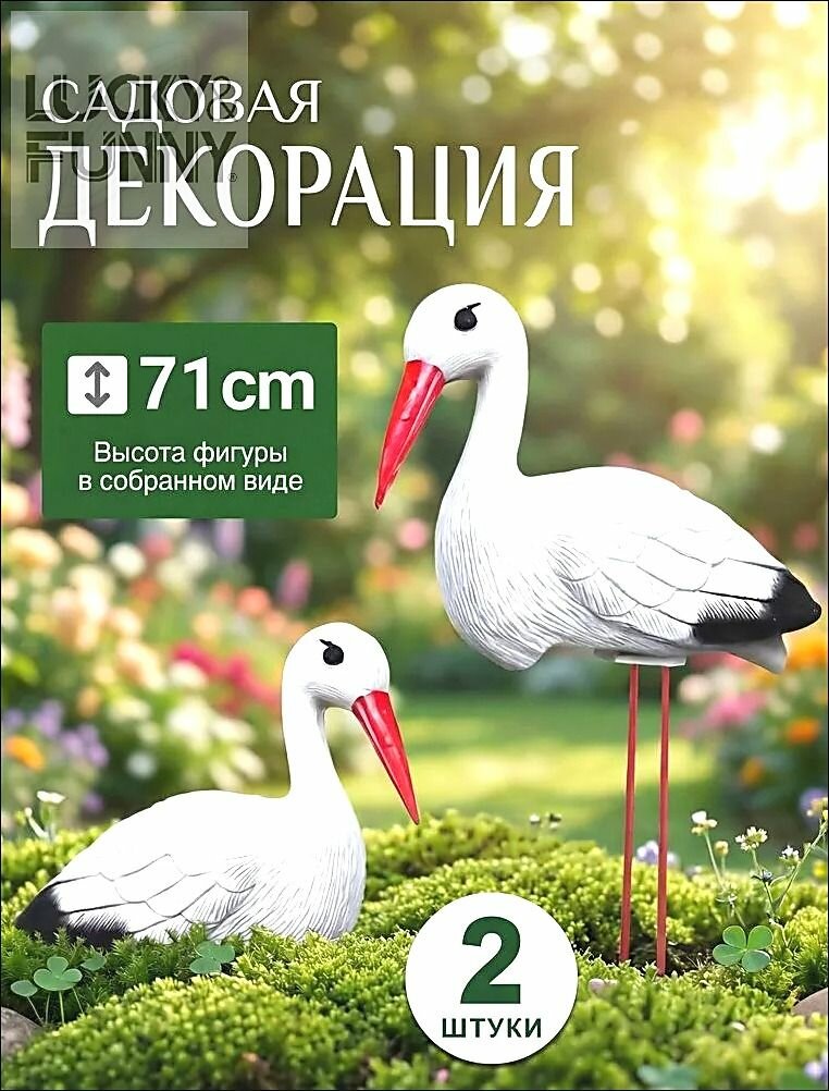 Фигурка садовая