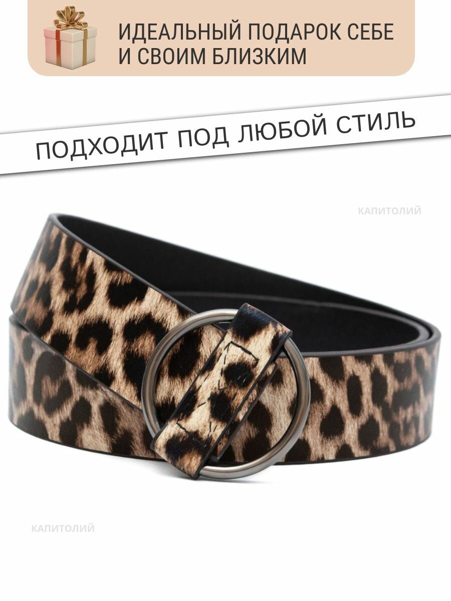 Ремень  для женщин — фото 1