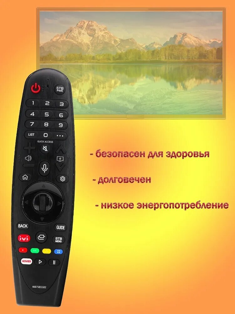 Пульт 49UJ620V, 49UK6200PLA, 49UM7020PLF для телевизора LG, ИК - интерфейс, блютуз