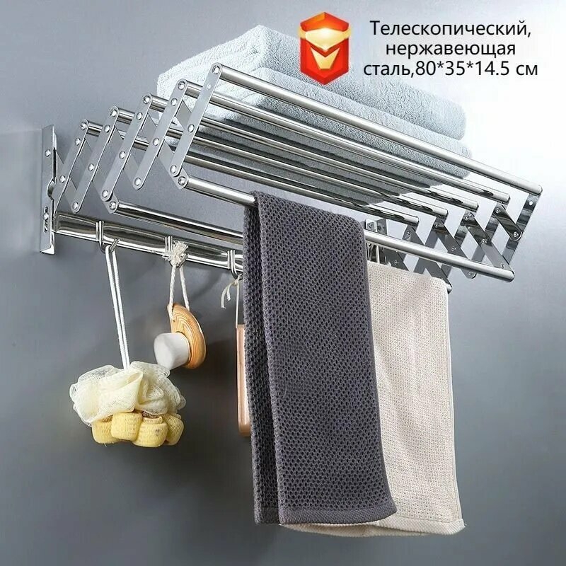 Сушилка для белья напольная, 80 см х 35 см х 14.50 см