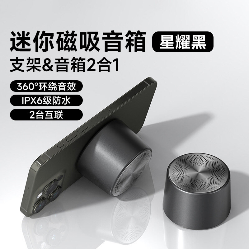В наличии новый магнитный Bluetooth-динамик, портативный беспроводной, премиальный мини-водонепроницаемый звуковой системой