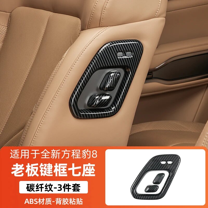 Центральная панель управления для BYD Leopard 8 FangChengBao 8, восемь 2025 2024, аксессуары для интерьера Seven-seat version