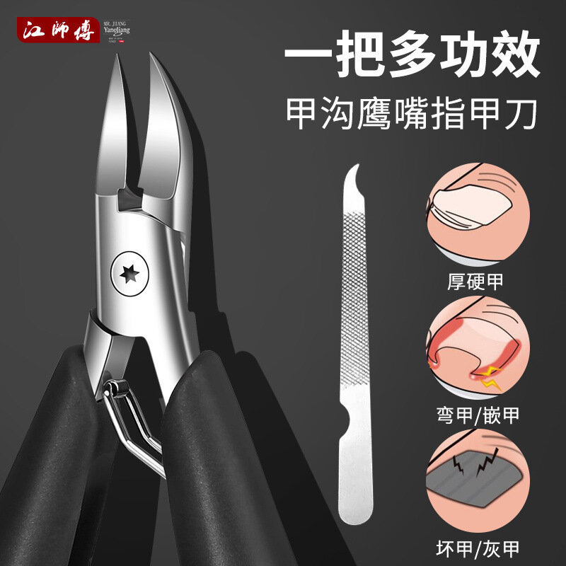 Немецкие кусачки для ногтей, набор для вросших ногтей, специальные кусачки для ногтей, инструмент для педикюра, кусачки с орлиным клювом, ножницы для ногтей, плоскогубцы