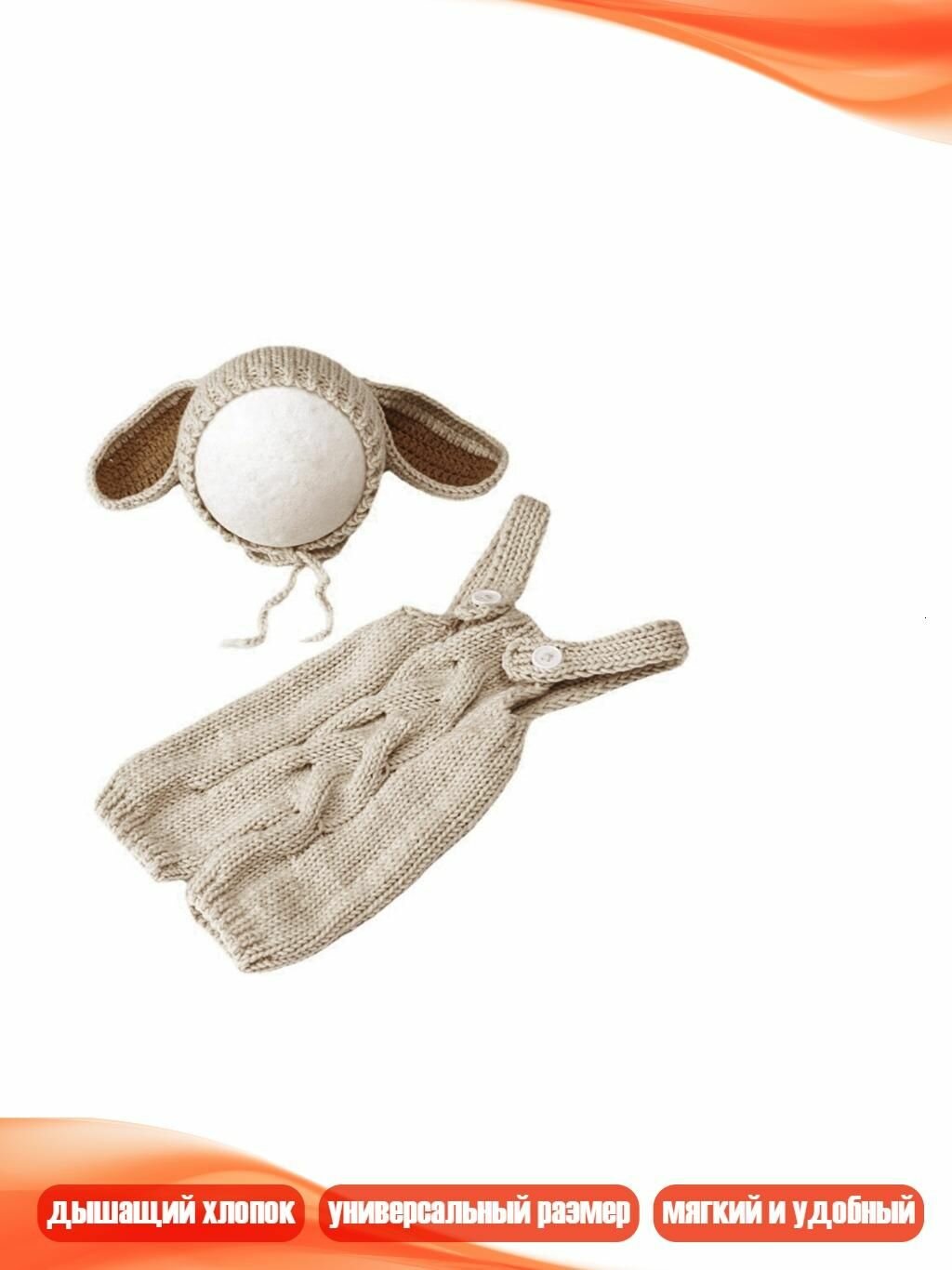 Комплект одежды