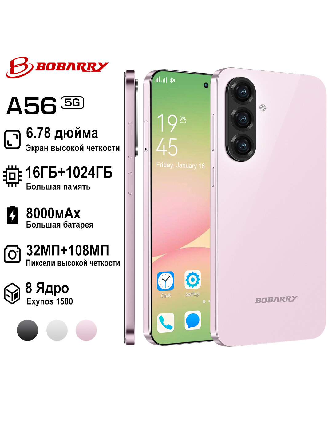 Смартфон A56 16 / 1024ГБ 8000мАч игровой телефон IPS 6.78дюйма, Тонкий экран, Android 15