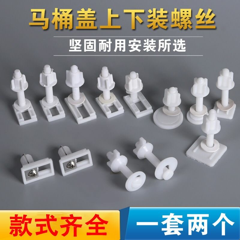 Крепление для крышки унитаза