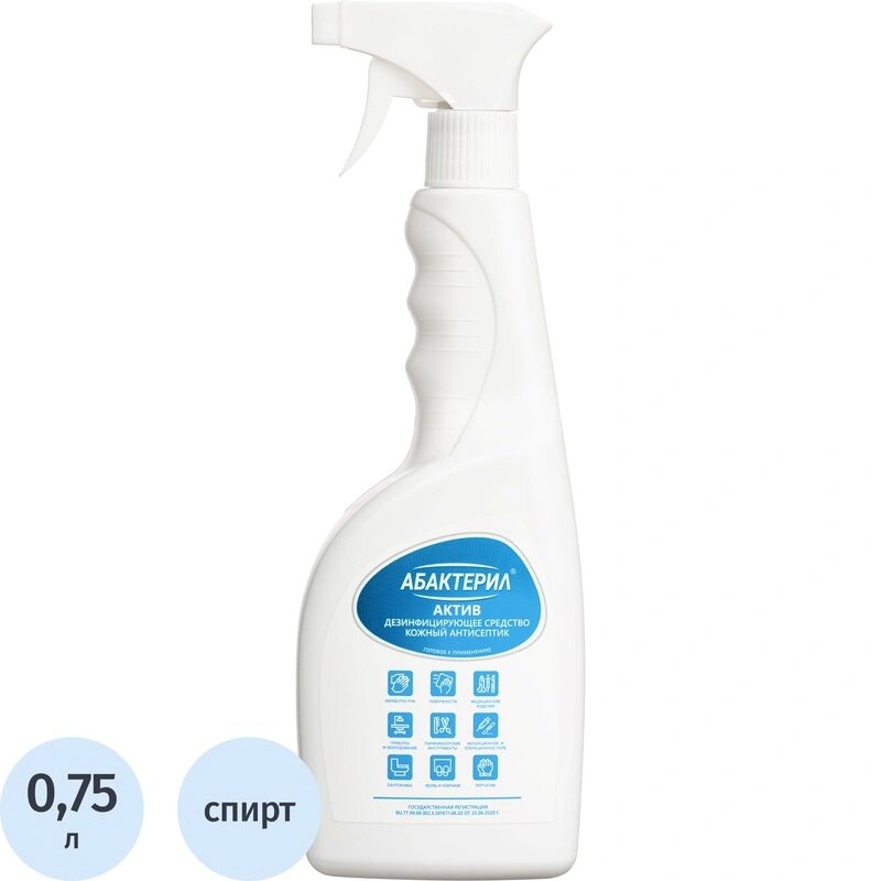 Антисептик кожный абактерил-актив 750 мл (триггер)