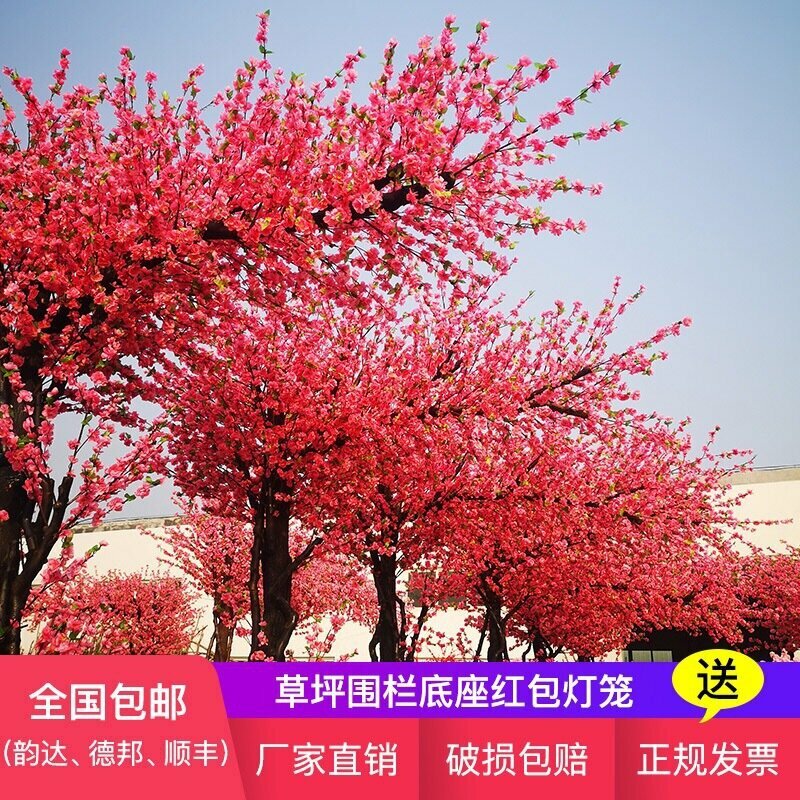 Искусственное персиковое дерево, фальшивое персиковое дерево, большое растение, искусственное вишневое дерево, искусственное сливовое дерево, новогоднее дерево с красным конвертом