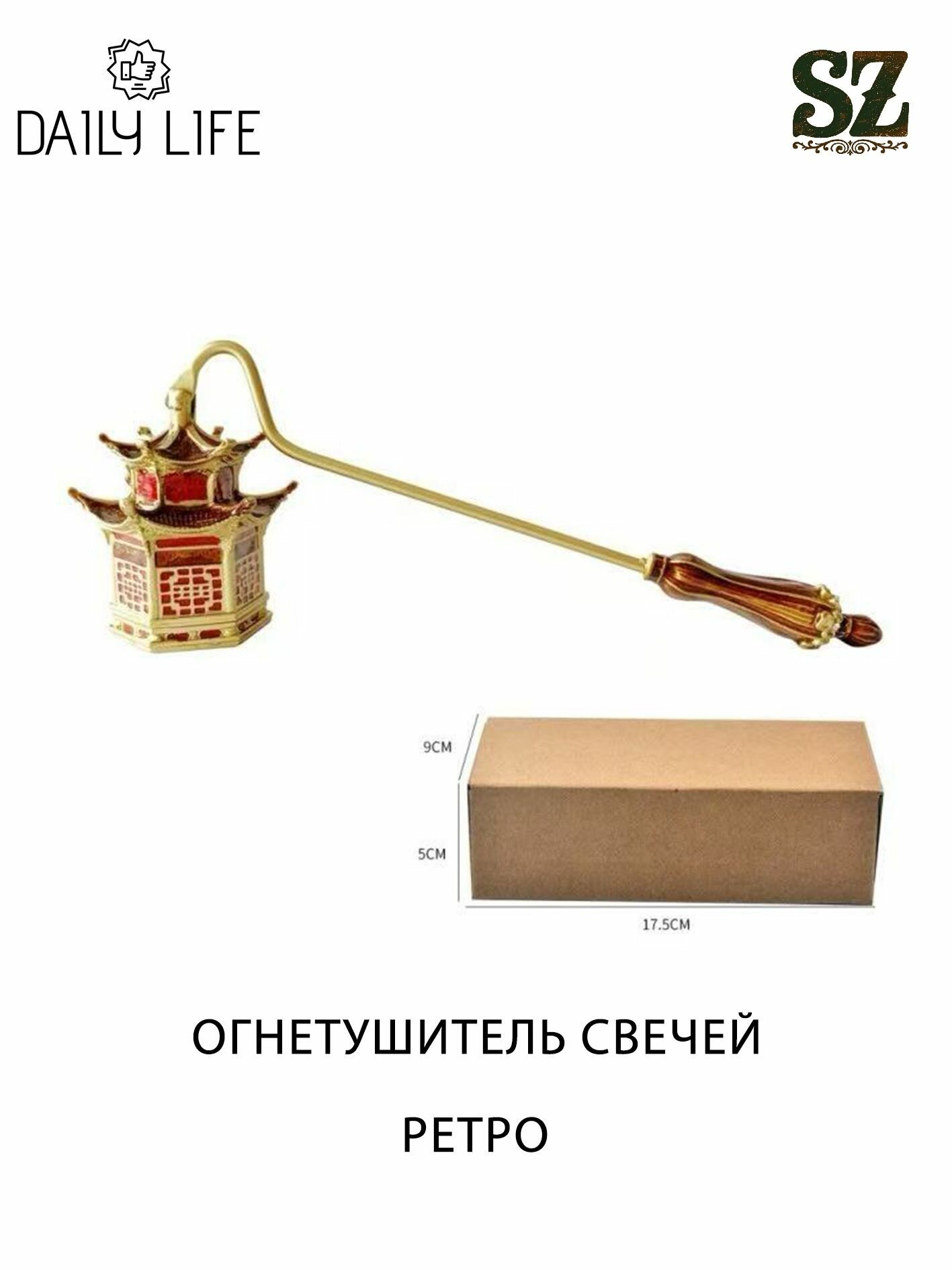 Гаситель для свечей, колпачок для тушения свечей, гасильник, белый