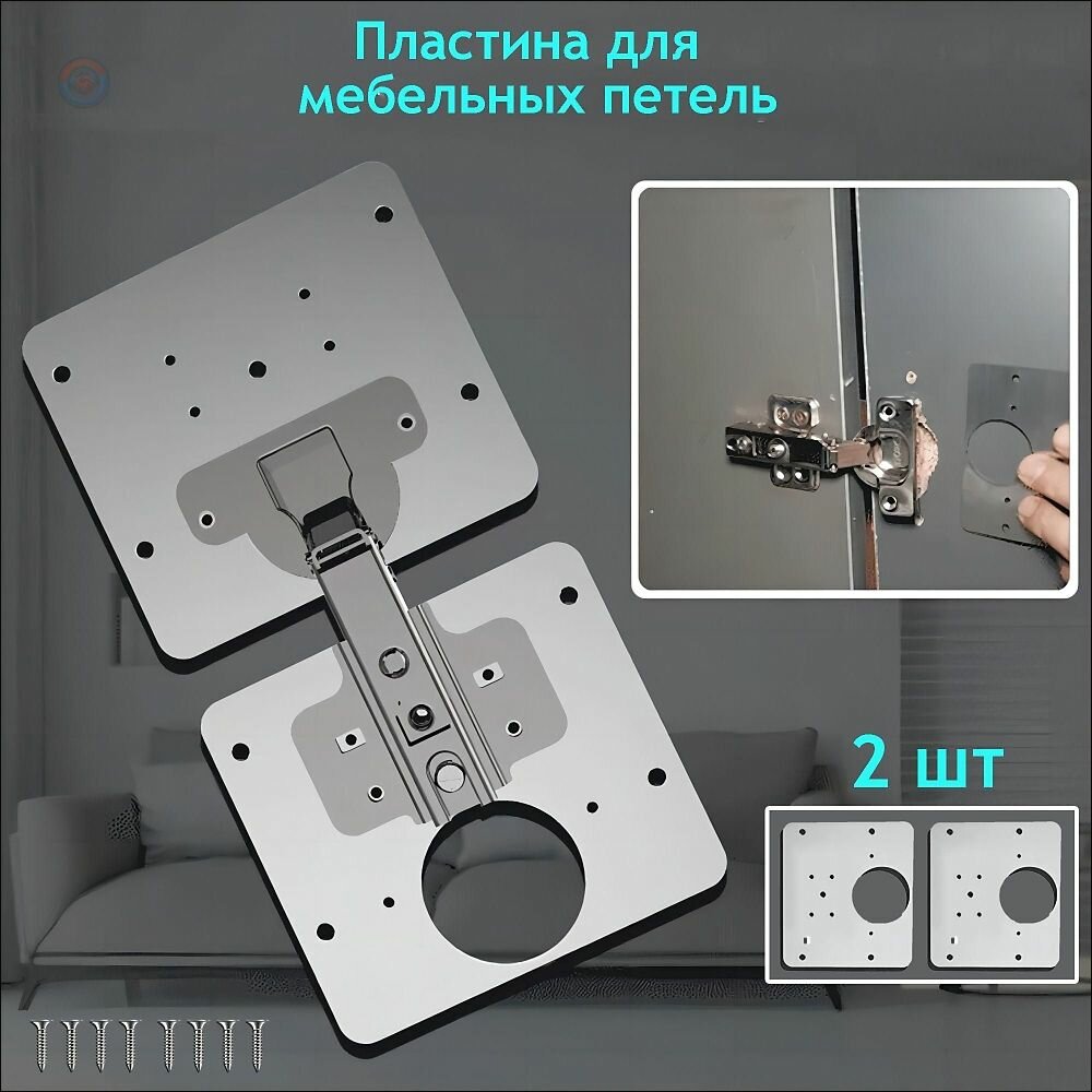 Петля крепежная, усиленная металлическая пластина для ремонта мебельных петель, стальная ремкомплект деталь для дверей шкафов и тумб