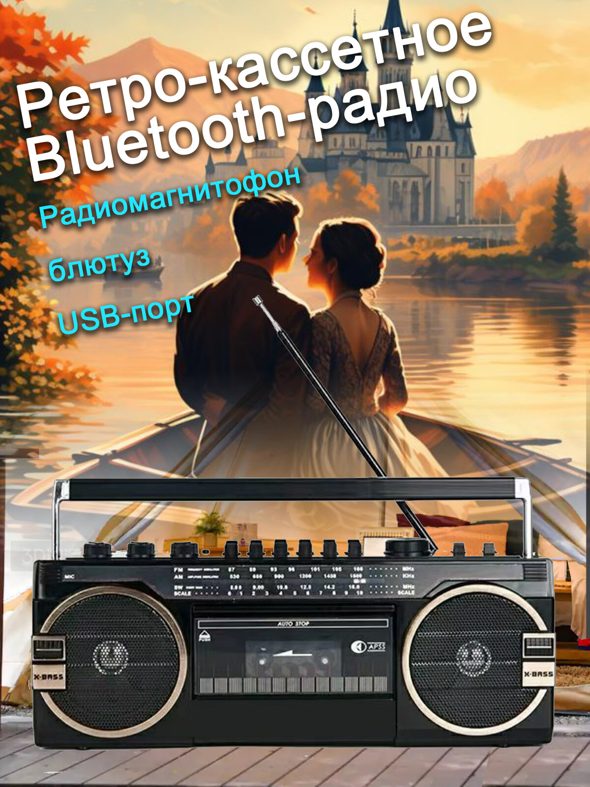 Портативный Винтажный Usb Am Fm Sw Радио с двойной записью Стерео Бумбокс Mp3 Аудио Кассетный плеер 80-х годов Диктофон Bluetooth Динамик