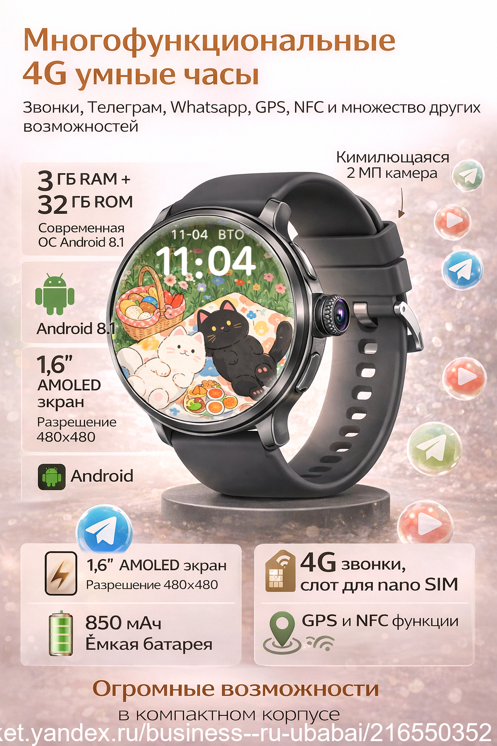 Умные часы 4G на Android 10.1 с SIM-картой, AMOLED экраном, GPS, NFC, камерой 2 МП, 8 ГБ ОЗУ и 128 ГБ памяти