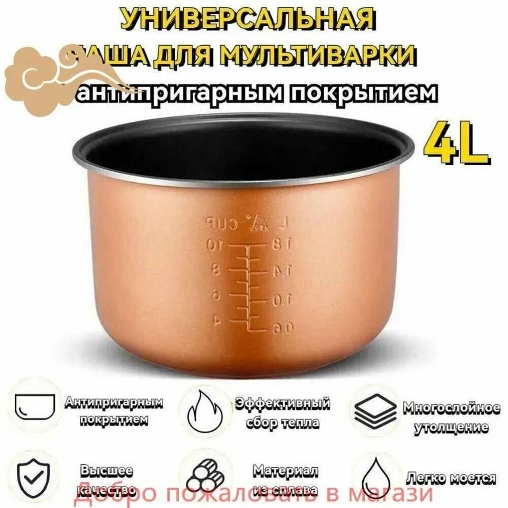 Рисоварка 411D_059DDF24538543X — фото 1