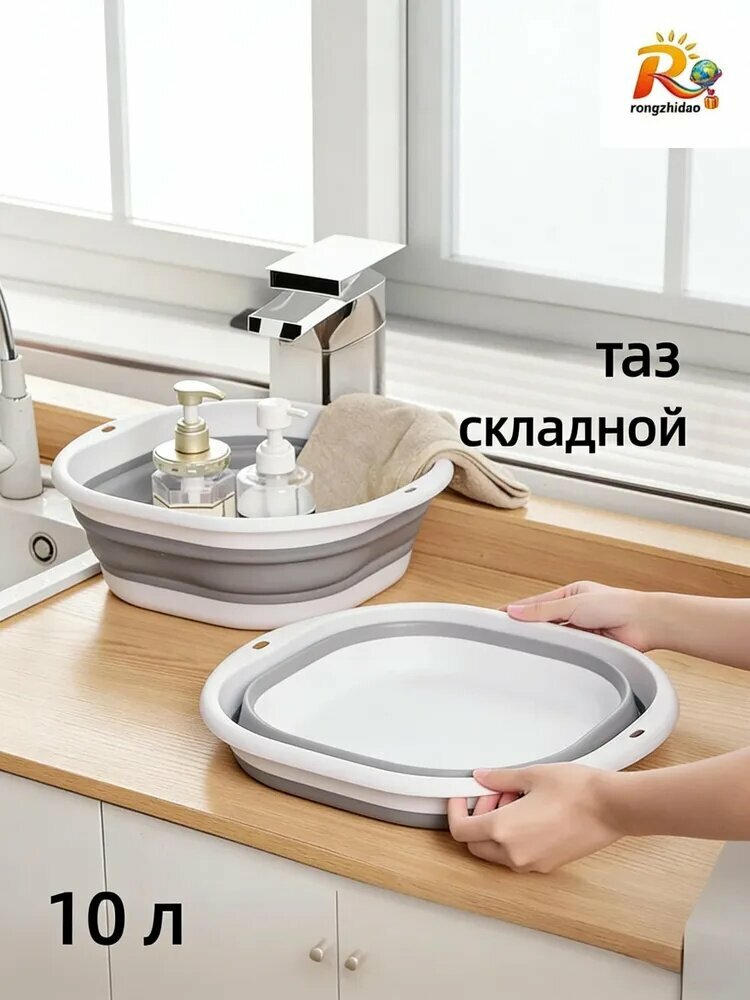 Таз "товары для дома", пластик, 10 л, 1 шт