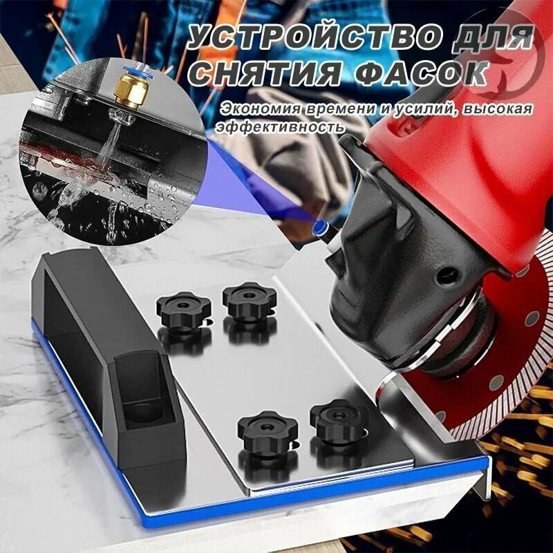 Заусовщик для плитки под 45 градусов на болгарку УШМ Алмазный диск, без сколов! Быстрая установка