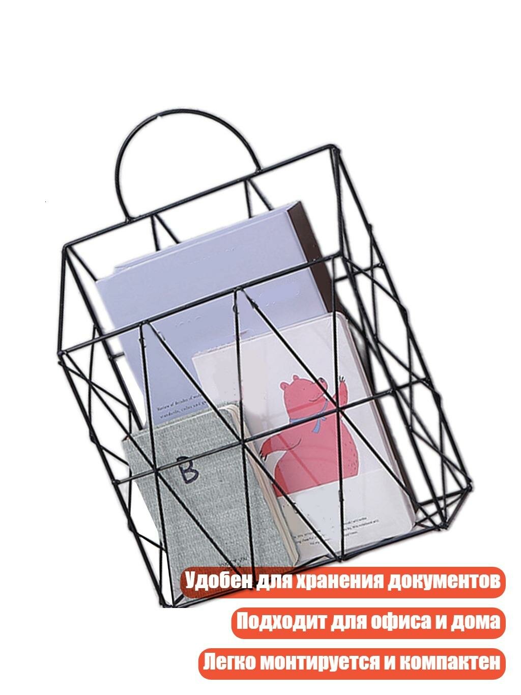 Настенные держатели для документов, Черный