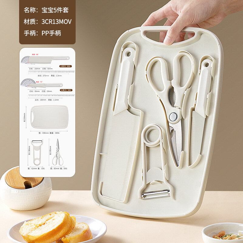 Специальный набор ножей для детского питания с складной разделочной доской, домашний нож для фруктов, ножницы и строгальный станок полный набор