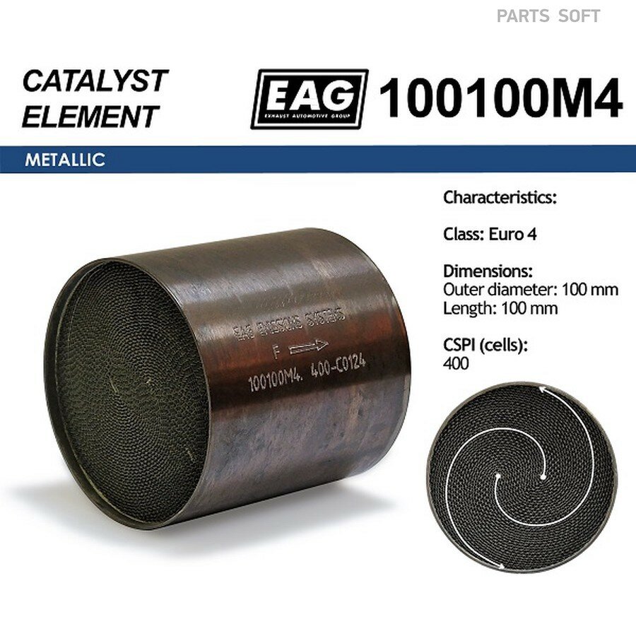 EAG 100100M4 Катализатор ()